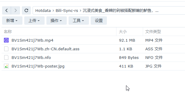 一款自动下载哔哩哔哩收藏夹的Docker：Bili-Sync-rs - 许家大院