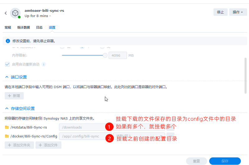 一款自动下载哔哩哔哩收藏夹的Docker：Bili-Sync-rs - 许家大院